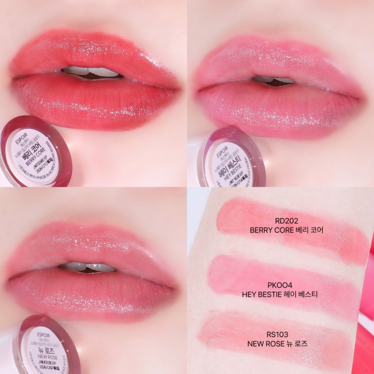올리브영 립스틱 추천 에스쁘아 노웨어 립스틱 바밍 글로우 베리코어 헤이베스티 뉴로즈 네이버 블로그