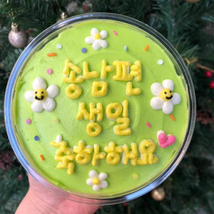 당일예약가능 떠먹는 케이크 : 네이버 블로그