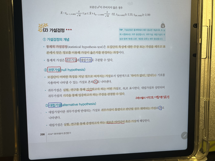 비전공자의 이지패스 Adsp 미어캣 전자책 공부 후기 네이버 블로그