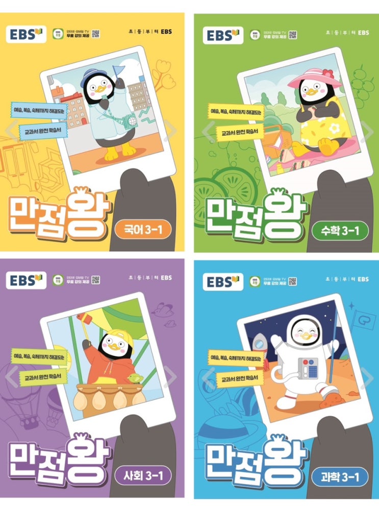 EBS 만점왕 공구 기다리지 마세요! 예스24 Yes24 상품권 적립금 공구가격 : 네이버 블로그