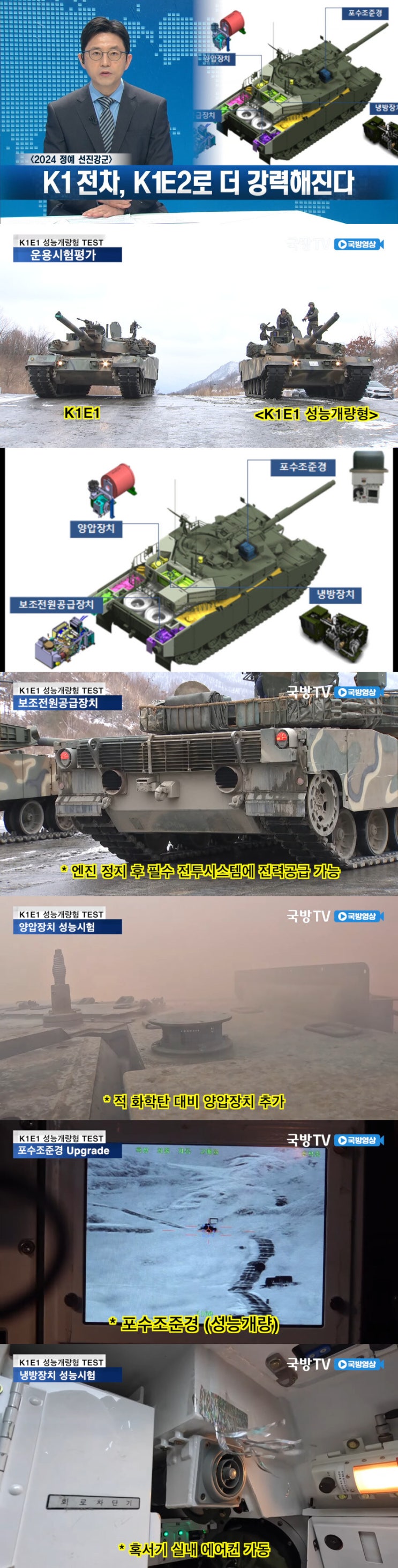 [기갑] K1전차 근황(feat. K1E2) : 네이버 블로그