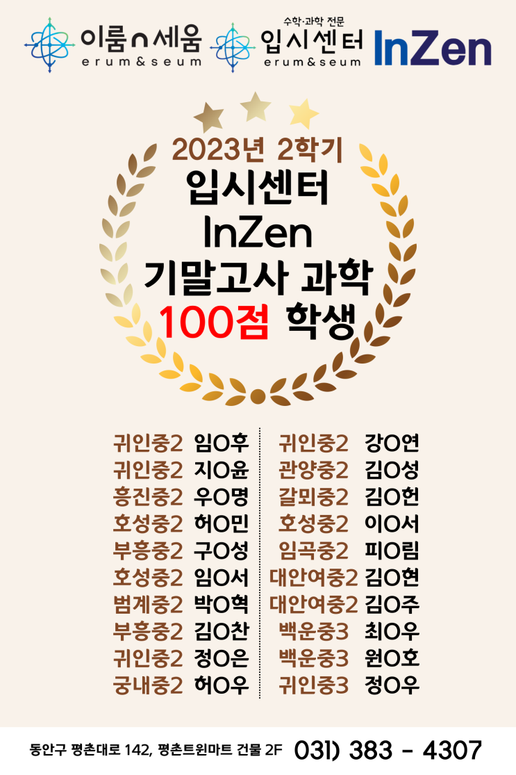 [입시센터 InZen] 3월 개강 과학 프로그램 안내 / "과학 커리큘럼 로드맵" : 네이버 블로그