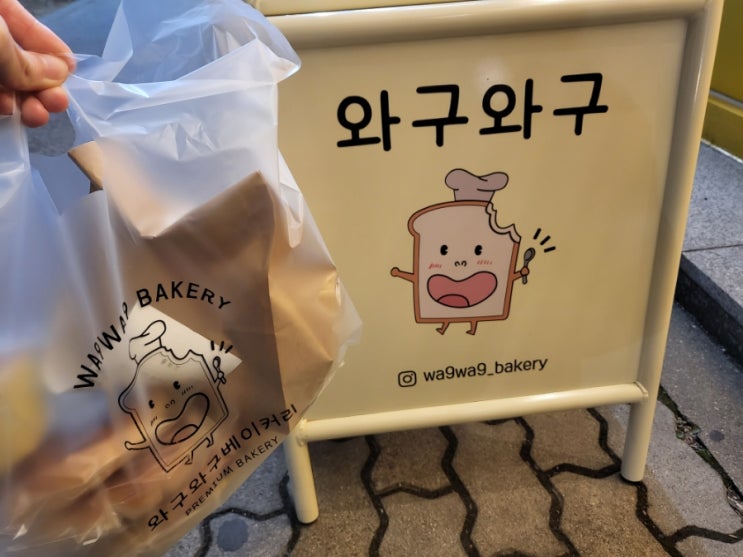 광주빵집 미니식빵 맛있는 와구와구 베이커리 : 네이버 블로그