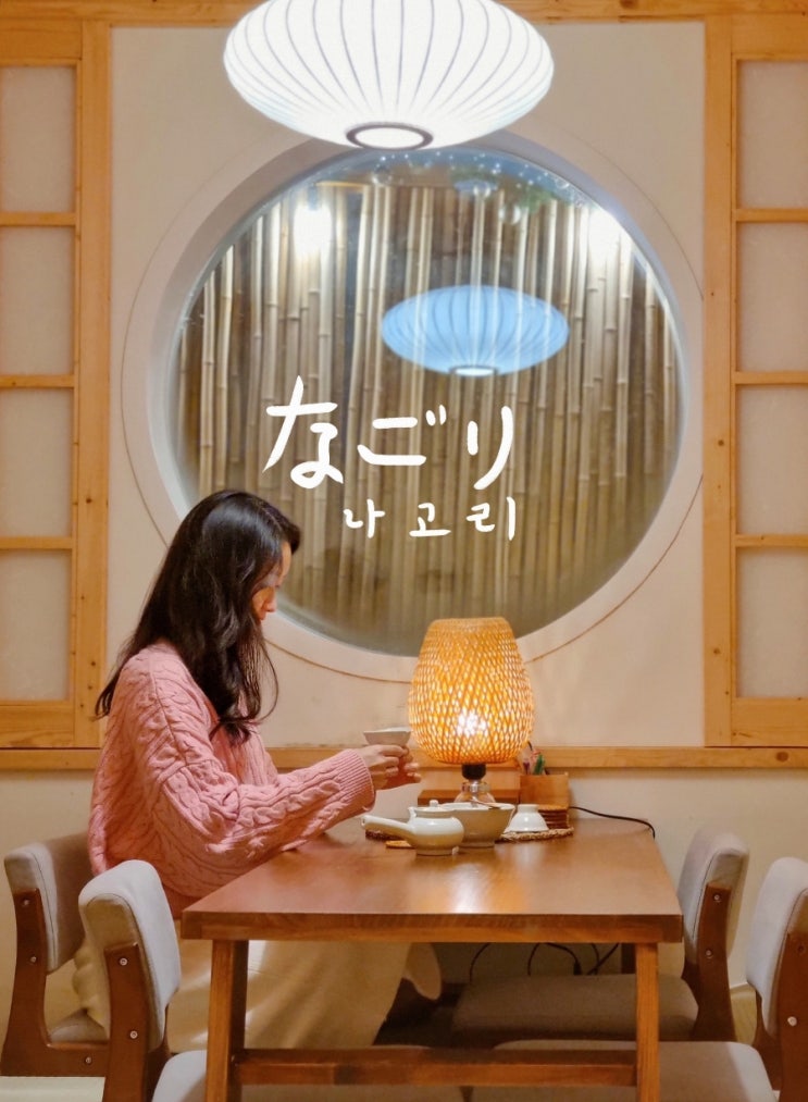 서울 자쿠지 숙소 홍대 파티룸 나고리 취식 가능 : 네이버 블로그