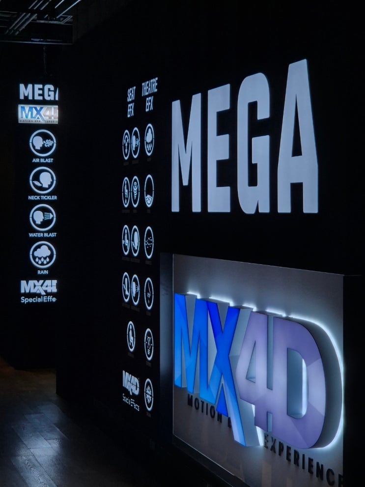 메가박스 코엑스점 MEGA l MX4D 오픈 프리뷰 시사회 후기 : 네이버 블로그