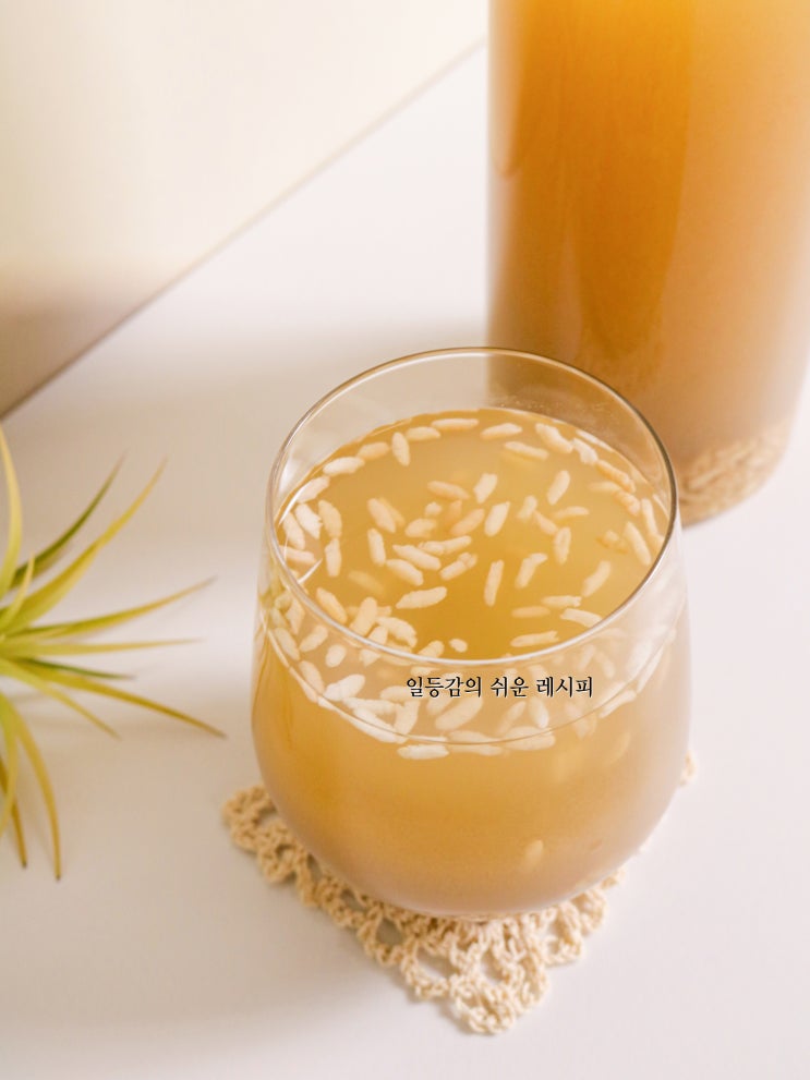 엿기름 식혜 만드는 방법 티백 밥솥 전통 염정아 식혜 만들기 재료 명절음식 준비 네이버 블로그