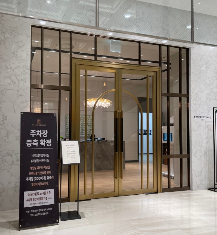 W3. 부산 그랜드모먼트 웨딩홀 투어 : 상담실 후기 : 네이버 블로그