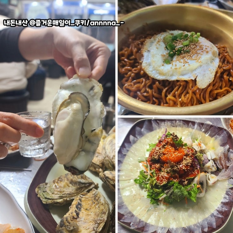 예약필수 포장마차 수원 노포해산물맛집 고래포차 네이버 블로그