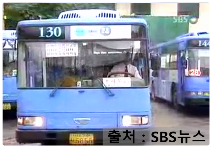 (SBS뉴스)『[서울특별시] 삼양교통 130번 간선버스 (대우 Royal City BS106L)』 : 네이버 블로그