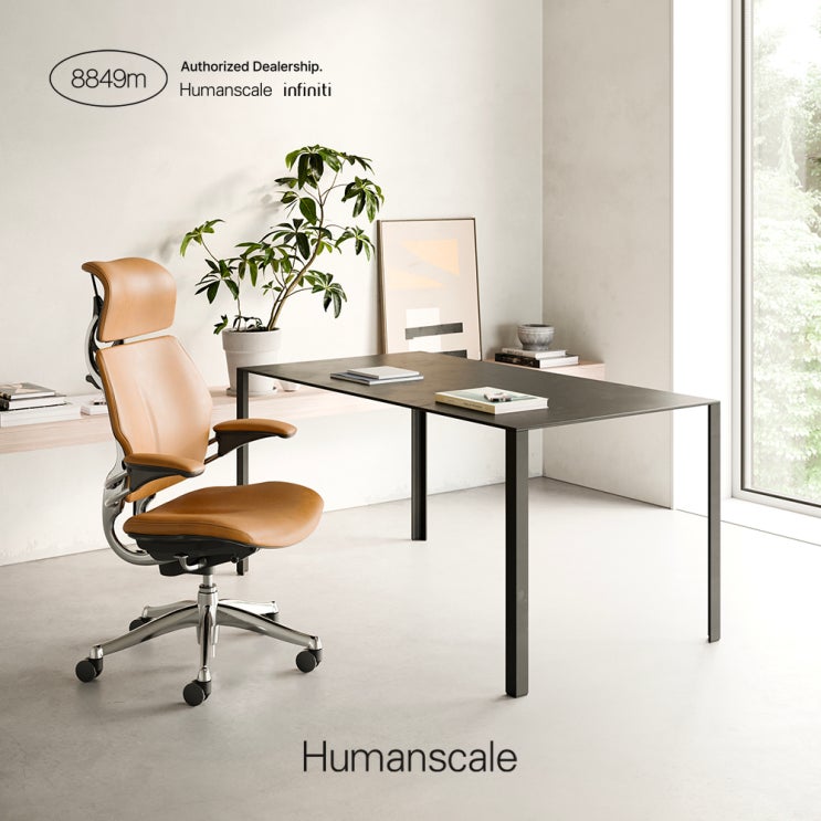 Humanscale(휴먼스케일) 공식 딜러 8849m(팔팔사구엠) : 네이버 블로그