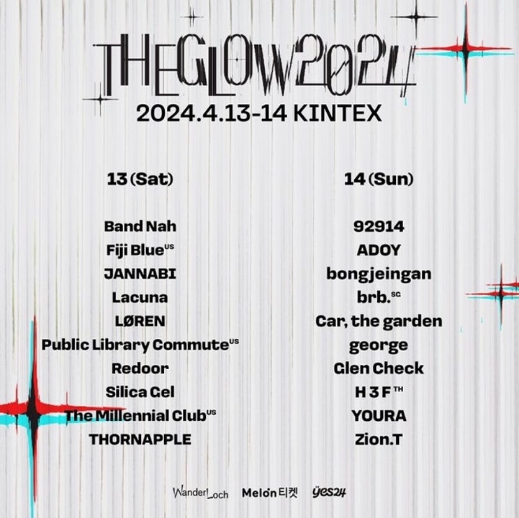 The Glow 2024 페스티벌 개최 및 1차 라인업, 예매 정보 : 네이버 블로그