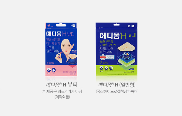 메디폼 종류(H 엑티브 실버 스카겔)_효과 진물 교체시기 화상 + 듀오덤 : 네이버 블로그