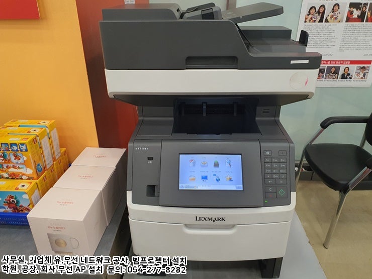 [포항 프린터 수리] 렉스마크 올인원 프린터 MX710 복합기 용지 사이즈 인식 안됨 고장 수리 후기 : 네이버 블로그