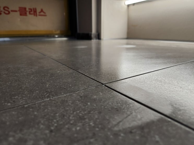 신축아파트줄눈시공!안산중흥S-클래스더퍼스트 줄눈시공후기! 애플라인줄눈시공🤍 : 네이버 블로그
