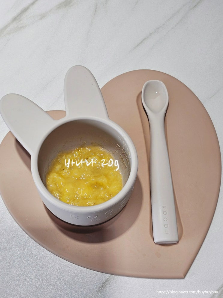 초기 이유식 바나나 퓨레 레시피 첫 과일 🍌 네이버 블로그