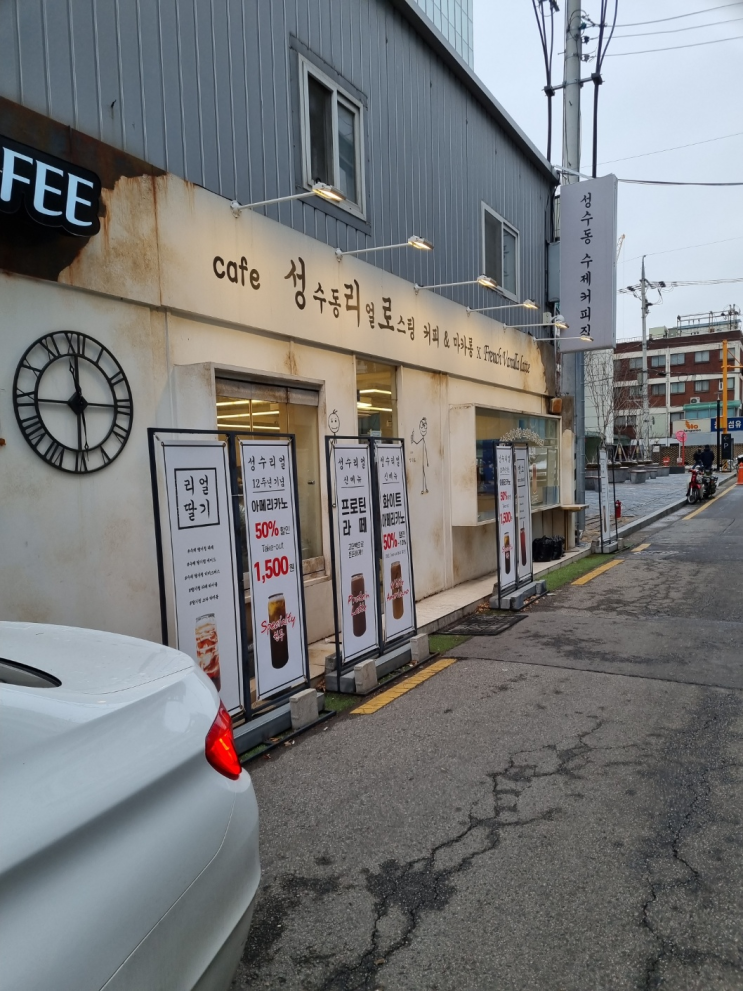 성수동 카페 성수동 리얼 로스팅 방문 후기 Ft 커피가 맛있는 카페 네이버 블로그