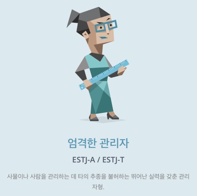 ESTJ와 INFP 커플 연애부터 결혼까지 궁합 총정리 : 네이버 블로그