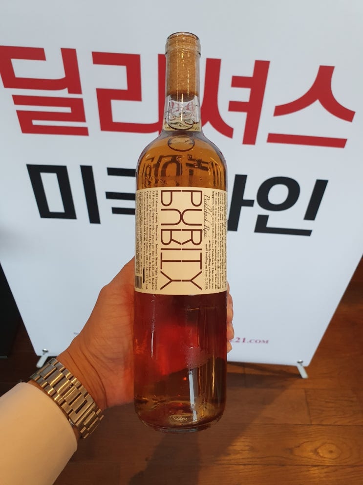 Purity Rose 2018 (퓨리티 로제 2018 : 네이버 블로그