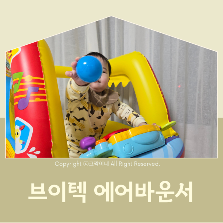 돌아기 선물 추천 브이텍 자동차 장난감 볼풀장으로 11개월 아기 까꿍놀이까지 네이버 블로그
