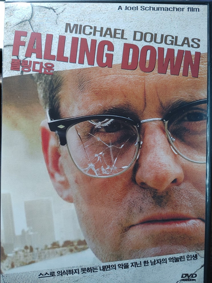 폴링 다운(Falling Down, 1993년), 마이클 더글라스 주연, 중년 백인남성이 파국으로 치닫는 하루를 보여주는 영화 ...