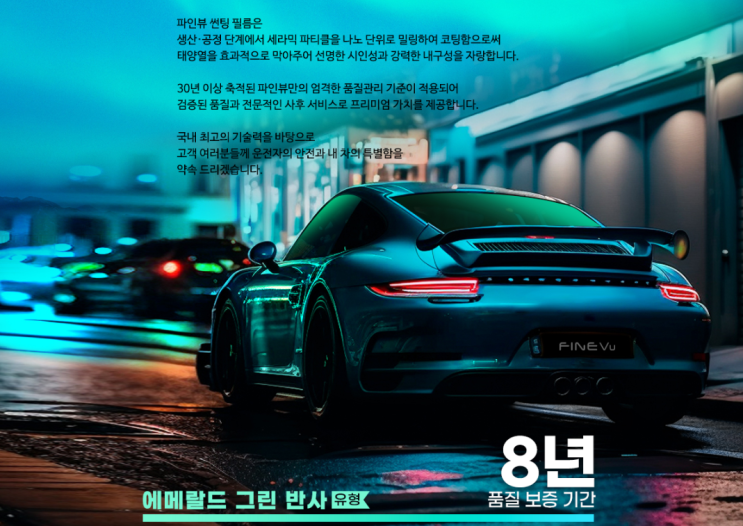 미션3 2 파인뷰 파인 프리즘 자동차썬팅 검증된 품질과 전문적인 사후 서비스 네이버 블로그