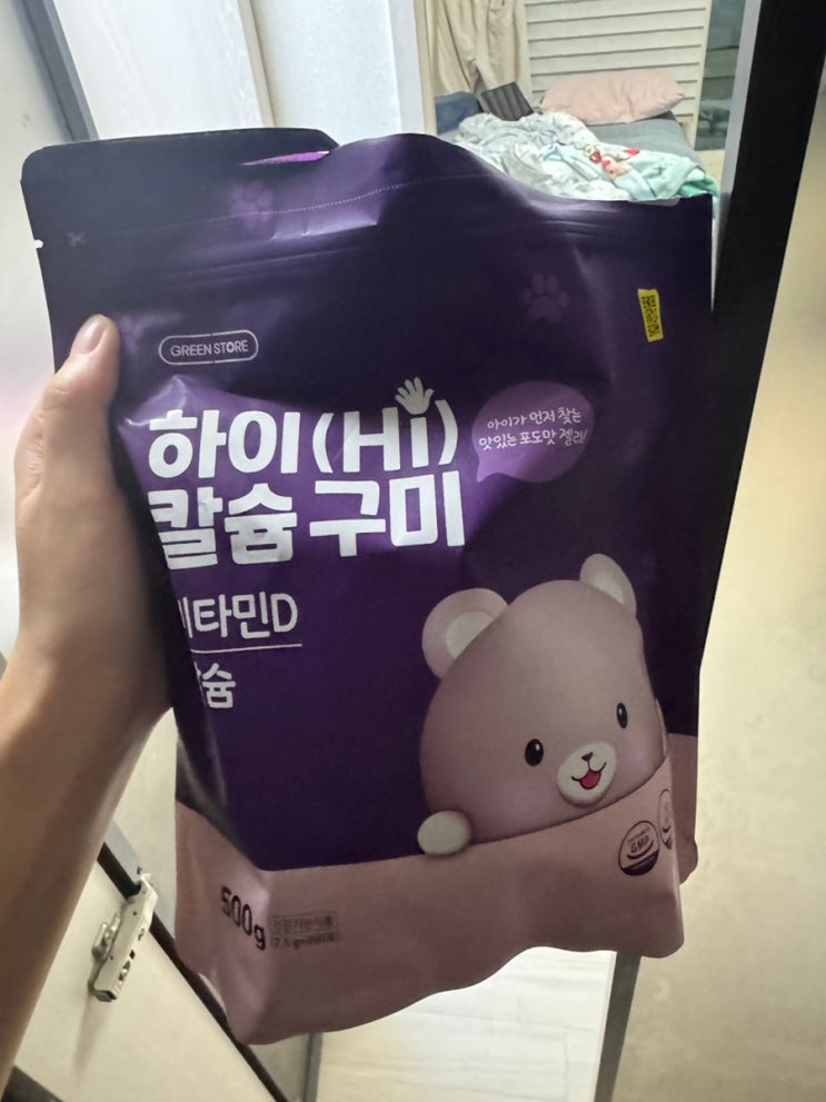 아기 영양제 추천 리뷰 두돌아기 영양제 젤리 맛있는영양제 네이버 블로그