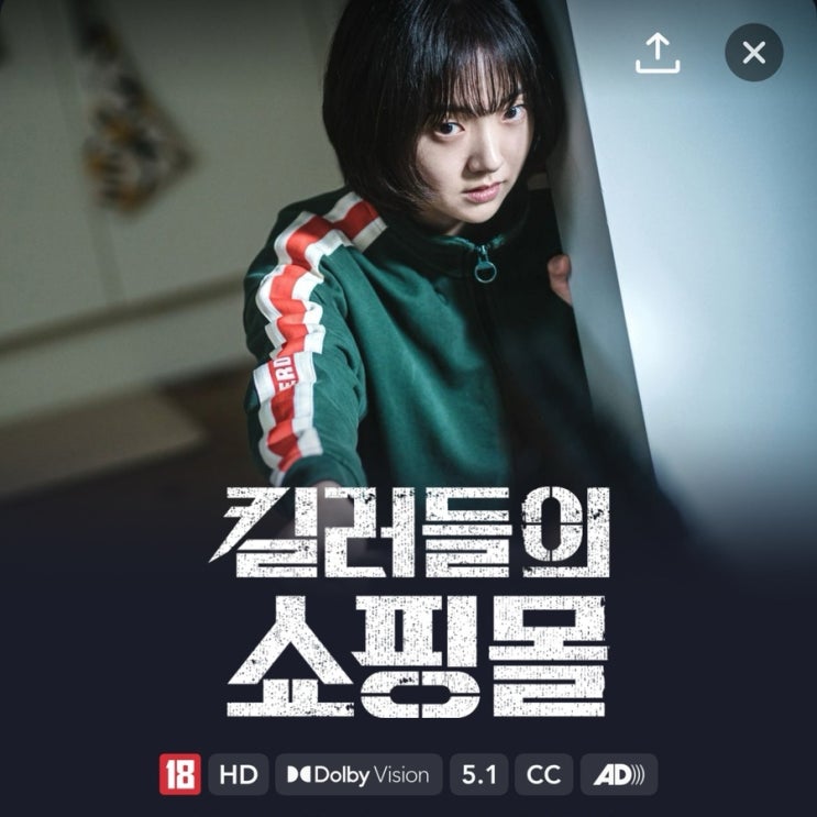 설 연휴 볼만한 영화 추천 킬러들의 쇼핑몰 명대사 명장면 결말 모음 살인자의 쇼핑몰 원작 책 짧고 좋은 글귀 짧은 명언