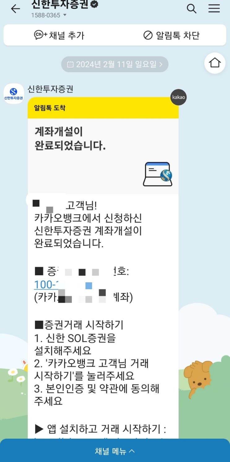 신한증권 신규 이벤트 혜택 모음공모주 주식 청약 전 확인하세요 네이버 블로그