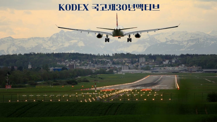 KODEX 국고채30년액티브/439870 : 네이버 블로그