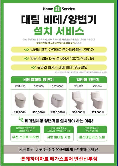 대림 비데 일체형 DST-800 손을 대지 않아도 자동 물내림+자동 시트커버 [인체감지] : 네이버 블로그