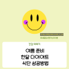 여름 준비 한달 다이어트 식단 성공 방법 네이버 블로그