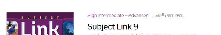 [1:1화상] 리딩 교재 : 서브젝트 링크 subject link 9 : 네이버 블로그