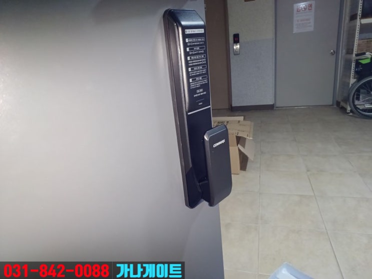 양주시 덕계동 신도브래뉴 코맥스 Commax 푸시풀 도어록 230p 설치 후기 네이버 블로그