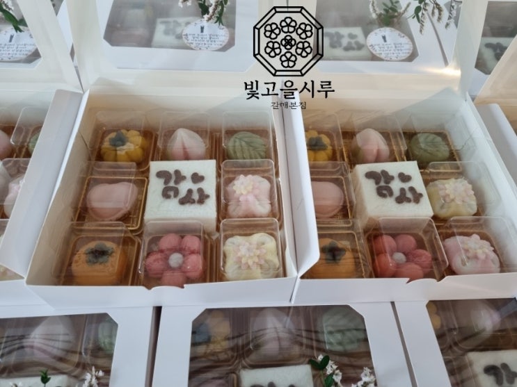 답례품 결혼답례떡 웨딩답례 답례떡 승진떡 영전떡 고급답례 조문답례떡 기업체답례 백일답례 돌답례 빛고을시루 네이버 블로그