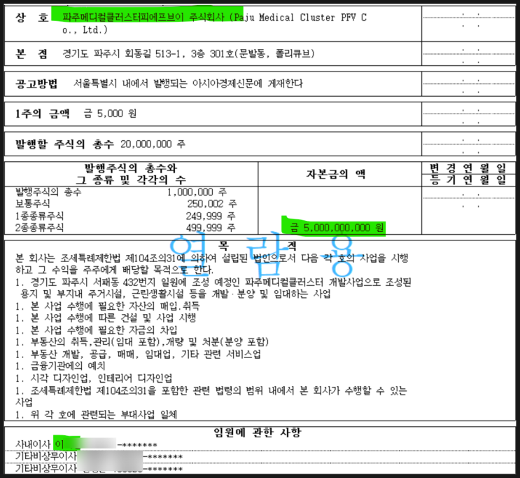 파주 메디컬클러스터 사업아주대 병원 국립암센터 등 논쟁 이슈 총정리 Feat시행이익은 대체 무엇 네이버 블로그
