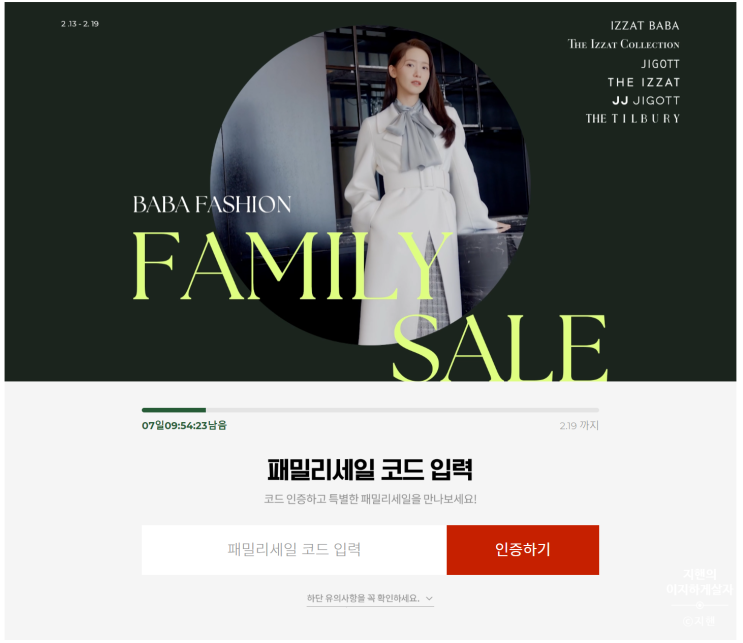 바바더닷컴 패밀리세일 코드 Aap247 2024 상반기 할인 최대 85 네이버 블로그