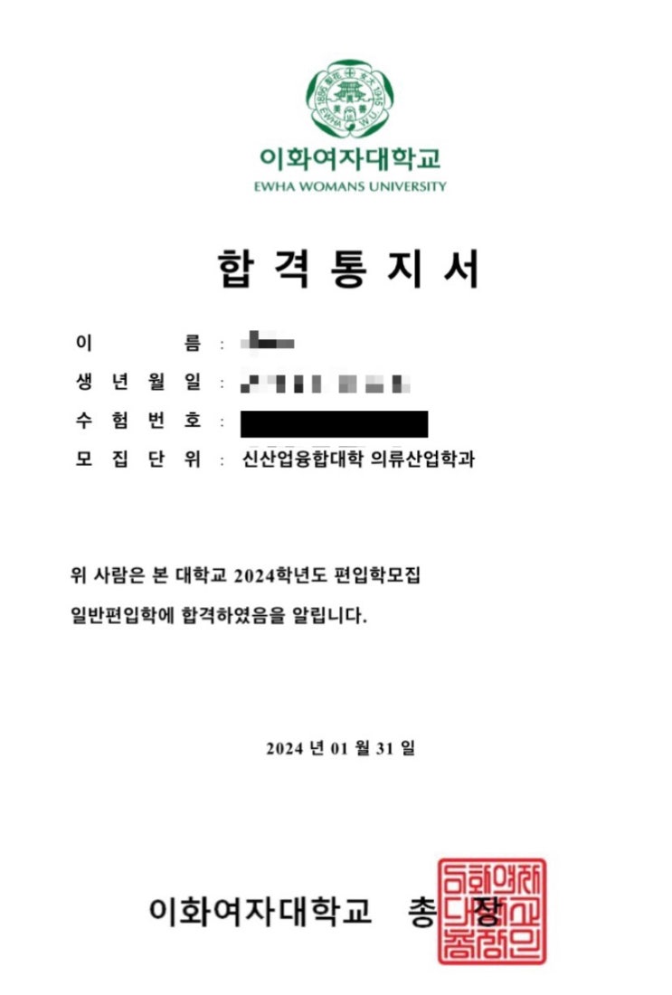 2024 일반문과 편입 합격 수기 및 독학 공부법 네이버 블로그
