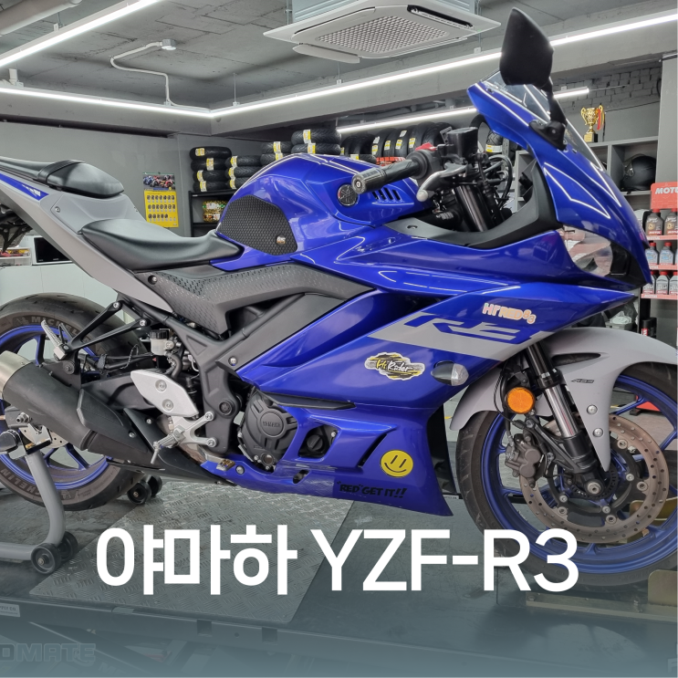 야마하 YZF-R3 20,000km 점검 엔진오일, 타이어, 에어필터, 점화플러그, 브레이크 액 교환 : 네이버 블로그