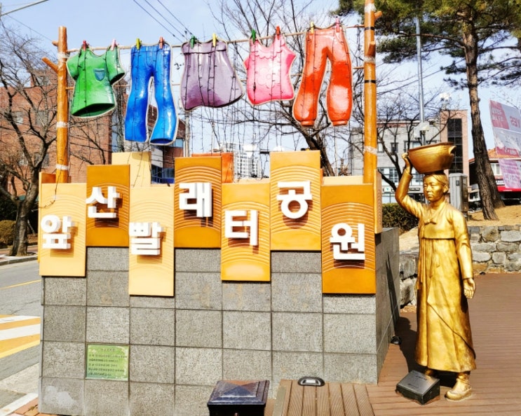 아이와 함께 가기 좋은 앞산빨래터공원 앞산산타마을 앞산해넘이전망대 네이버 블로그