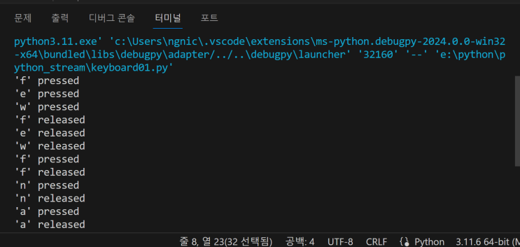 파이썬 pynput 라이브러리를 이용한 키보드와 마우스 입력 실시간 감 : 네이버 블로그