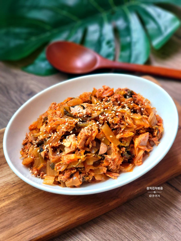 참치김치볶음 만들기 신김치볶음 만드는법 간장 묵은지 참치볶음 레시피 캔참치 요리 네이버 블로그