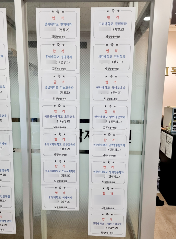 64부 강릉 재수학원 2024학년도 대입 합격자 안내 일부 강릉 수능 정시대비학원 네이버 블로그