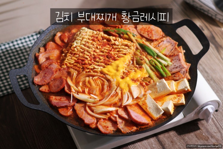 김치 스팸부대찌개 황금레시피 부대찌개 양념장 만들기 실패없는 소스 만드는법 네이버 블로그
