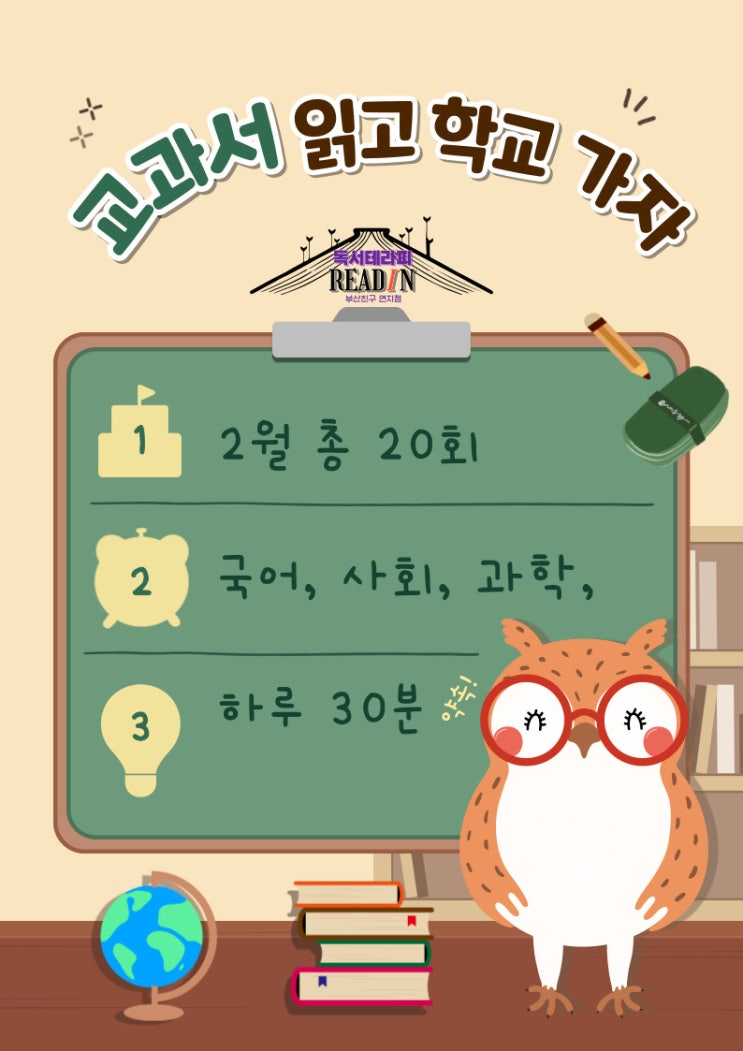 학년말 방학 알차게 보낼 준비는 리드인 부산진구 연지점에서 함께해요 네이버 블로그