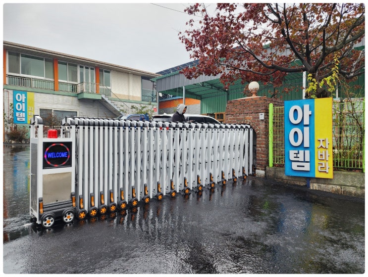 화성 향남읍`~ 자동 자바라 출입문설치 시공 사례`~알미늄무레일자바라 네이버 블로그