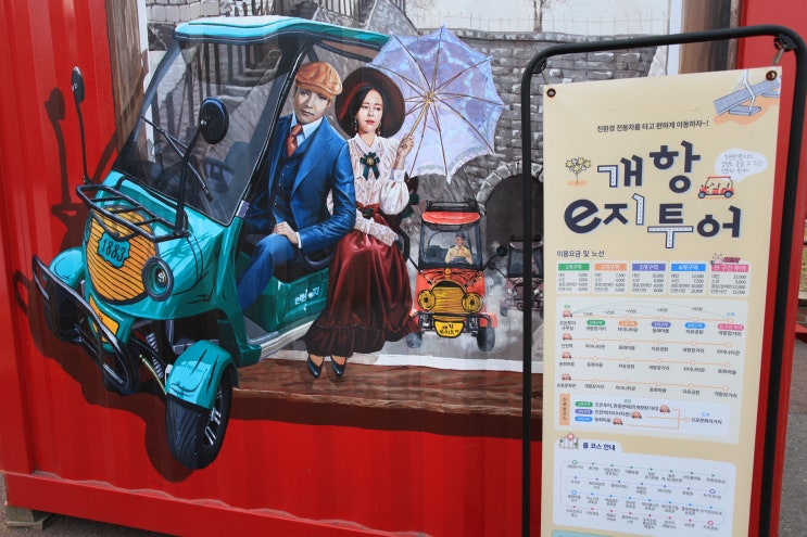 인천 데이트 가볼만한곳 개항장거리 개항로 차이나타운 네이버 블로그