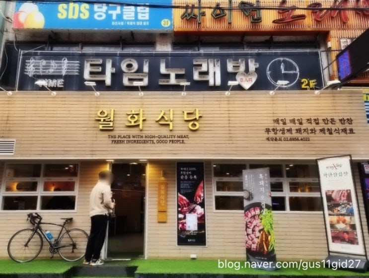 오겹살이 너무 맛있었던 월화식당 영등포점 네이버 블로그
