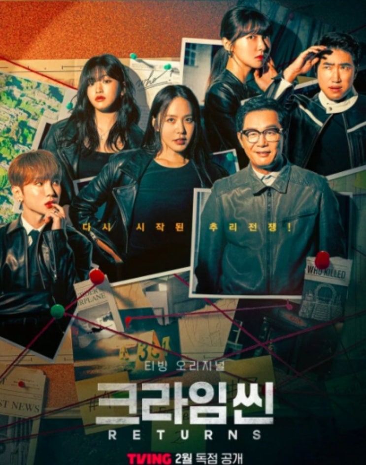 [티빙 크라임씬 리턴즈 3-4화 후기] 장진 감독님 예리하네*_*(고시원살인사건) : 네이버 블로그