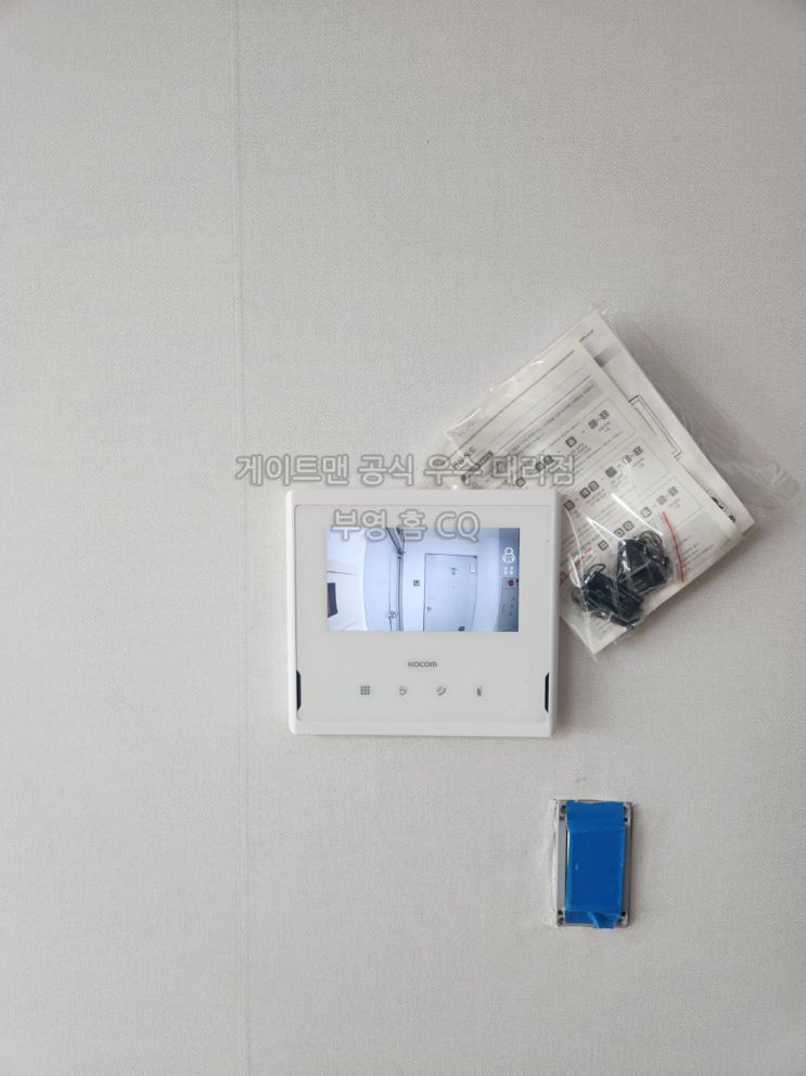 비디오폰 코콤 KCV- S701 / 도어락 게이트맨 A900 설치 시공 사례 입니다. : 네이버 블로그
