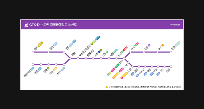 GTX D노선도 환승 구간 알아보기 : 네이버 블로그
